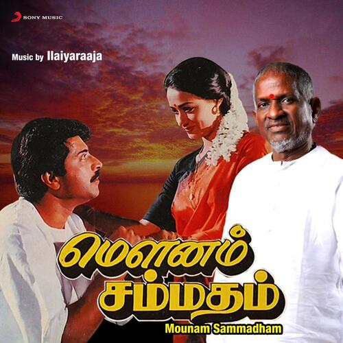 Kalyana Thaen Nila mp3 Song Download | Masstamilan.MY